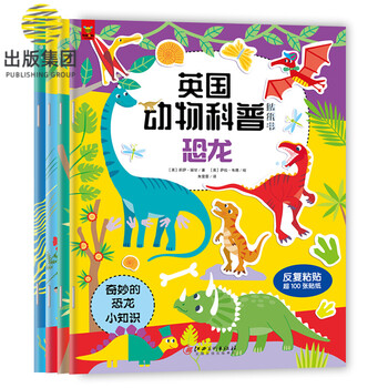 英国动物科普贴纸书