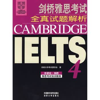 剑桥雅思考试全真试题解析4(含2光盘)