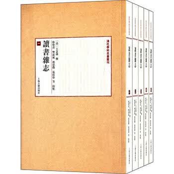 读书杂志 _清_ 王念孙撰 /徐炜君 樊波成 虞思徵 张靖伟等  9787532576395