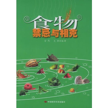 与相克【保证正版】