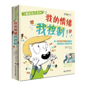 包邮：我的情绪我控制！心理学  图书
