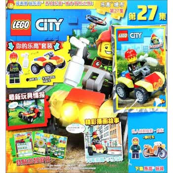 乐高城市第27集（赠乐高限量玩具）
