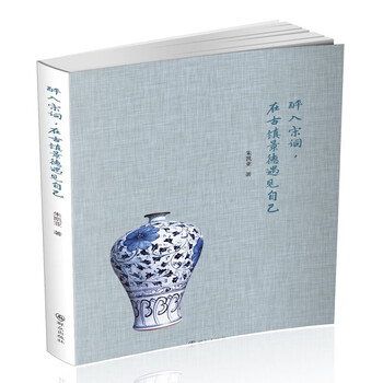 醉入宋词，在古镇景德遇见自己
