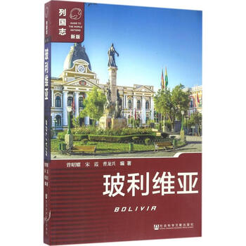 玻利维亚