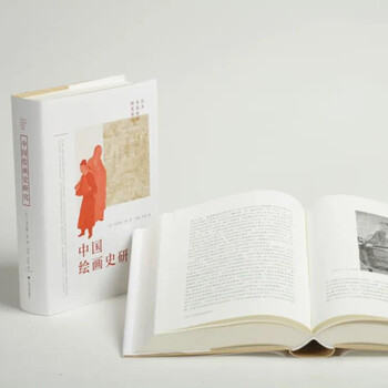 日本中国绘画研究译丛：《中国绘画史研究》精装16开故事山水画、经变画、绘卷等与日本绘画对比对作品进行分析 岛田修二郎 著 中国绘画史研究