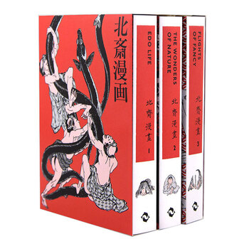 【现货】 葛饰北斋漫画全集北斋漫画三册一套北斋HOKUSAIMANGABOX英文原版