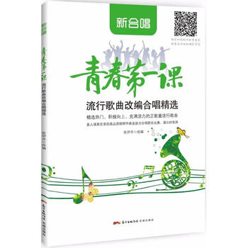 青春第一课