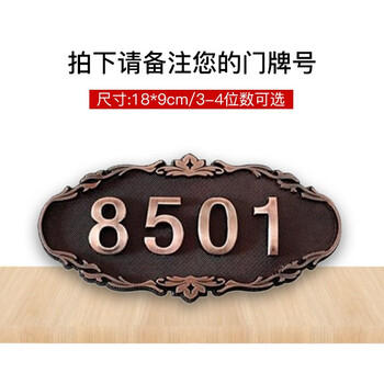 门牌号码牌家用自粘贴宾馆门牌号码牌酒店包厢饭店指示牌家用房号牌个性高档标识牌房间号 浮雕D款古铜色