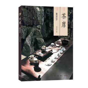 茶席:曼荼罗 池宗宪  书籍