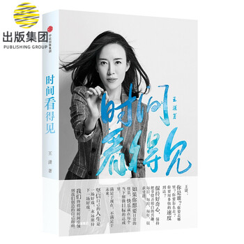 时间看得见