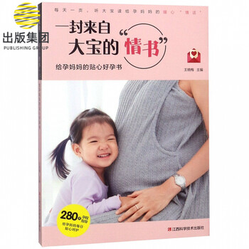 一封来自大宝的情书