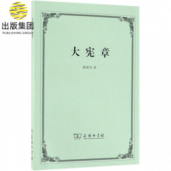 大宪章
