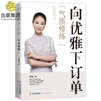 向优雅下订单