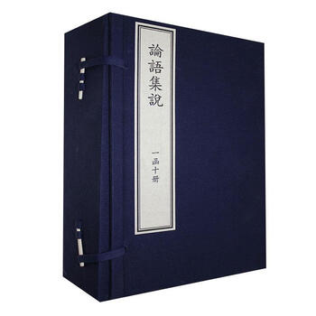 论语集说 宋节 国家图书馆出版社 9787501354818 哲学/宗教 书籍