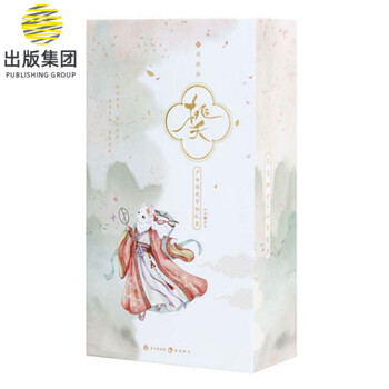 桃夭(诗经贴少女国风字帖礼盒)