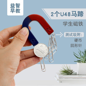 小学二年级科学磁铁实验套装教学u型条形圆吸铁小车磁悬浮磁粉  2个5厘米马蹄磁铁