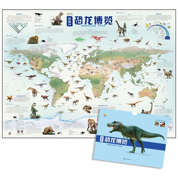 AR儿童恐龙博览和野生动物世界中国地图 3-14岁幼儿童学生互动动物百科实用地图儿童房贴墙装饰画高清 世界恐龙博览