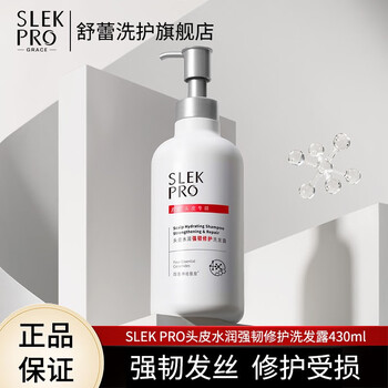 舒蕾关晓彤同款SLEK PRO系列洗发水沐浴露护发素套装搭配使用 头皮水润强韧修护洗发露430ml【图片 价格 品牌 报价】-京东