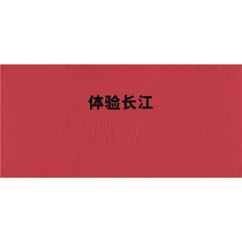 体验长江：画家布雨青徒步考察长江纪实