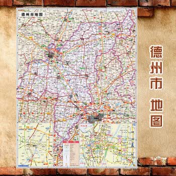 2021新款 德州市地图墙贴 超大巨幅 交通行政区划图 装饰画海报 80-60cm（高X宽） 相纸（有配送专业胶不伤墙）
