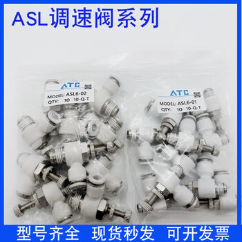 亚德客型调速阀节流阀ASL/PSL/SL4M5/6/8/10/12/16/01/02/03/04B SL604【图片 价格 品牌 报价】-京东