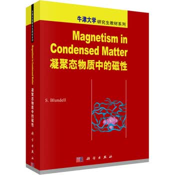 凝聚态物质中的磁性 (英)布伦德尔  书籍