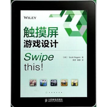 触摸屏游戏设计