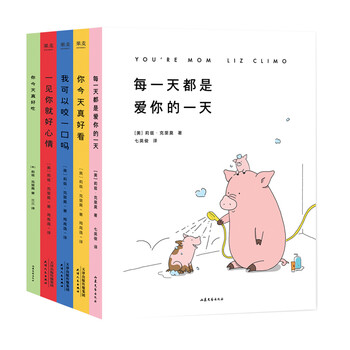 每一天都是爱你的一天（五本套）