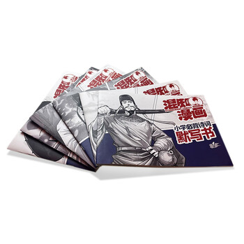 混知漫画小学必背诗词默写本 小学生一二三四五六年级课本诗词6册配套默写唐诗宋词