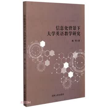 信息化背景下大学英语教学研究