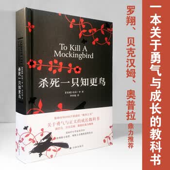 杀死一只知更鸟 豆瓣9.2，关于勇气与正义的成长教科书，影响全球5000万家庭的“教养宝典”