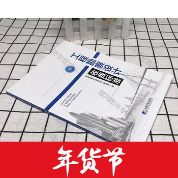 正版 备考2020 工程勘察设计收费标准国家发展计划委员会.著/建筑/正版畅销书籍978