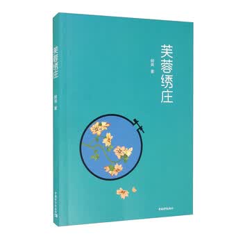 芙蓉绣庄