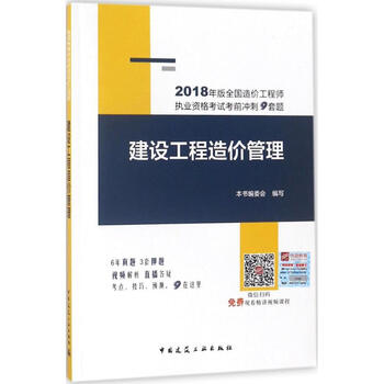 建设工程造价管理
