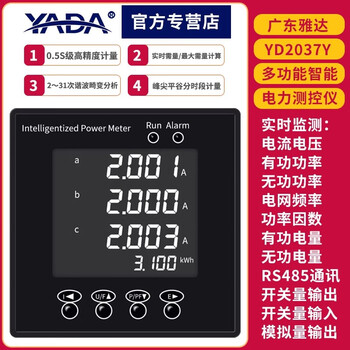 御舵广东雅达YD2030YD2045QC-W三相多功能电力监测仪YD2037Y ET703-A1+RS485三相电流表【图片 价格 品牌 报价】-京东