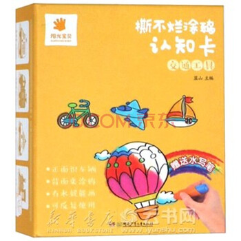新华书店 现货正版 交通工具/撕不烂涂鸦认知卡 编者:蓝山