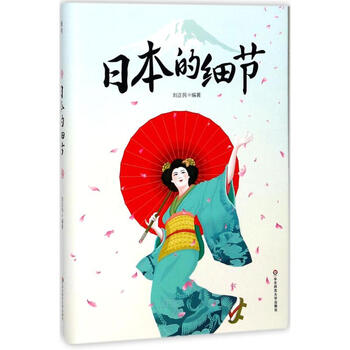 日本的细节
