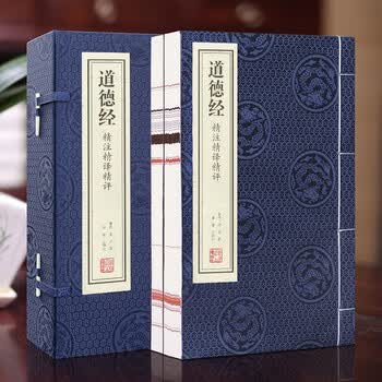 【善品堂藏书】山海经古籍原著正版国学经典宣纸线装一函二册精注全译全套山海经全集图文版无删国学奇书古书官方正版书 道德经