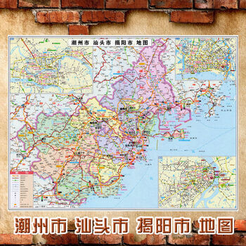 2021新款 潮州市 汕头市 揭阳市墙贴 行政区划图 交通海报地图 90-120cm（高X宽） 相纸（有配送专业胶不伤墙）