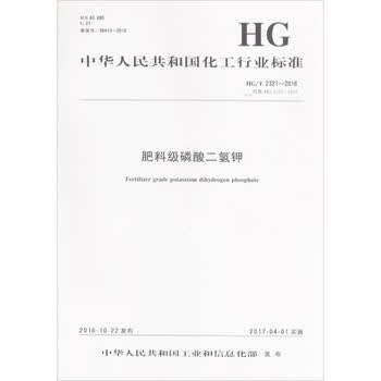肥料级磷酸二氢钾