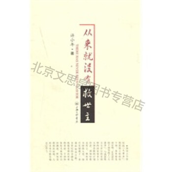 从来就没有救世主