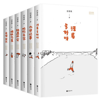 包邮 汪曾祺文集（诞辰100周年精装珍藏版，贾平凹、冯唐、莫言、苏童等极力推崇 套装共6册）