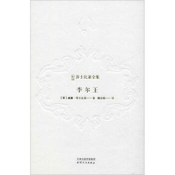 李尔王