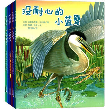 动物的故事 (美)劳拉·雅克 等 著;李树 等 译