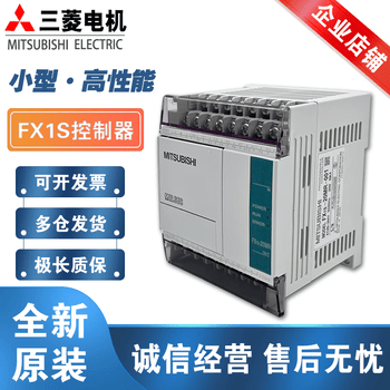 三菱全新PLC FX1S-10MR-001 14MR 20MR 30MR/T -D用新款FX3SA代替 FX1S-30MT-001【图片 价格 ...
