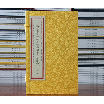杨筠松地理真宝一粒粟杨筠松十二杖法合刊撼龙经正版子部珍本22种 宣纸线装1册