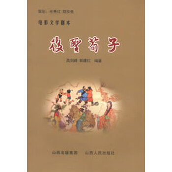 后圣荀子