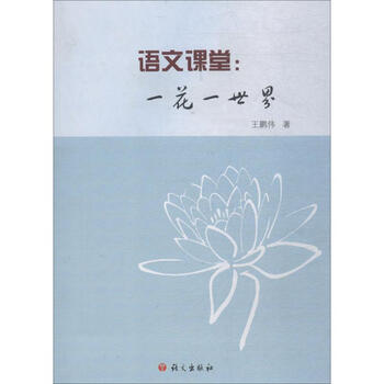 语文课堂