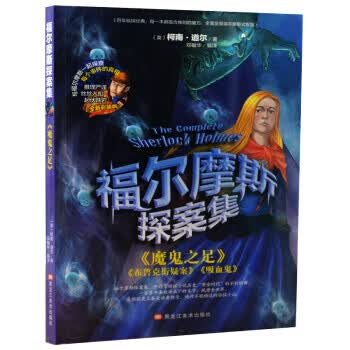 魔鬼知足