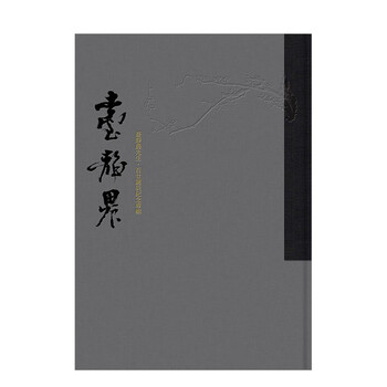 【】台静农先生百廿诞辰纪念专辑 台静农/吴宏一/沈秋雄/周志文/  港台原版进口艺术收藏鉴赏 善本图书
